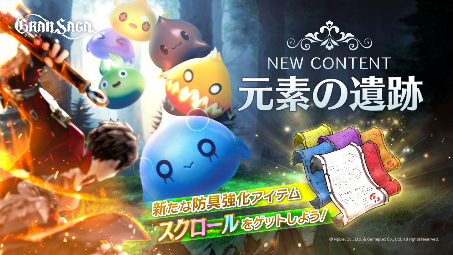 GAMEPLEXの挑戦が始まります！ - GAMEPLEX