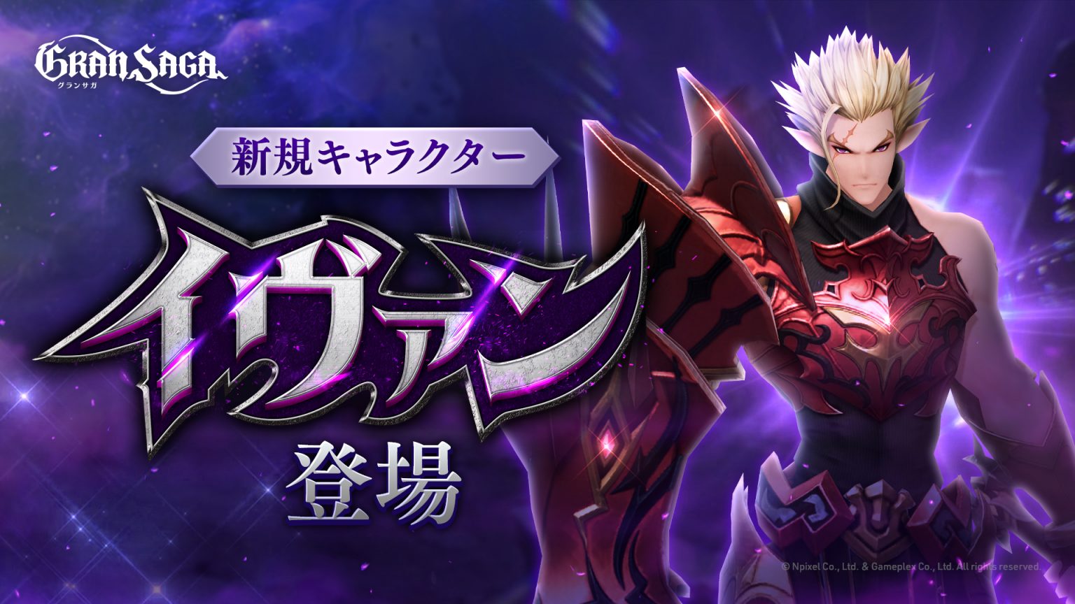 GAMEPLEXの挑戦が始まります！ - GAMEPLEX